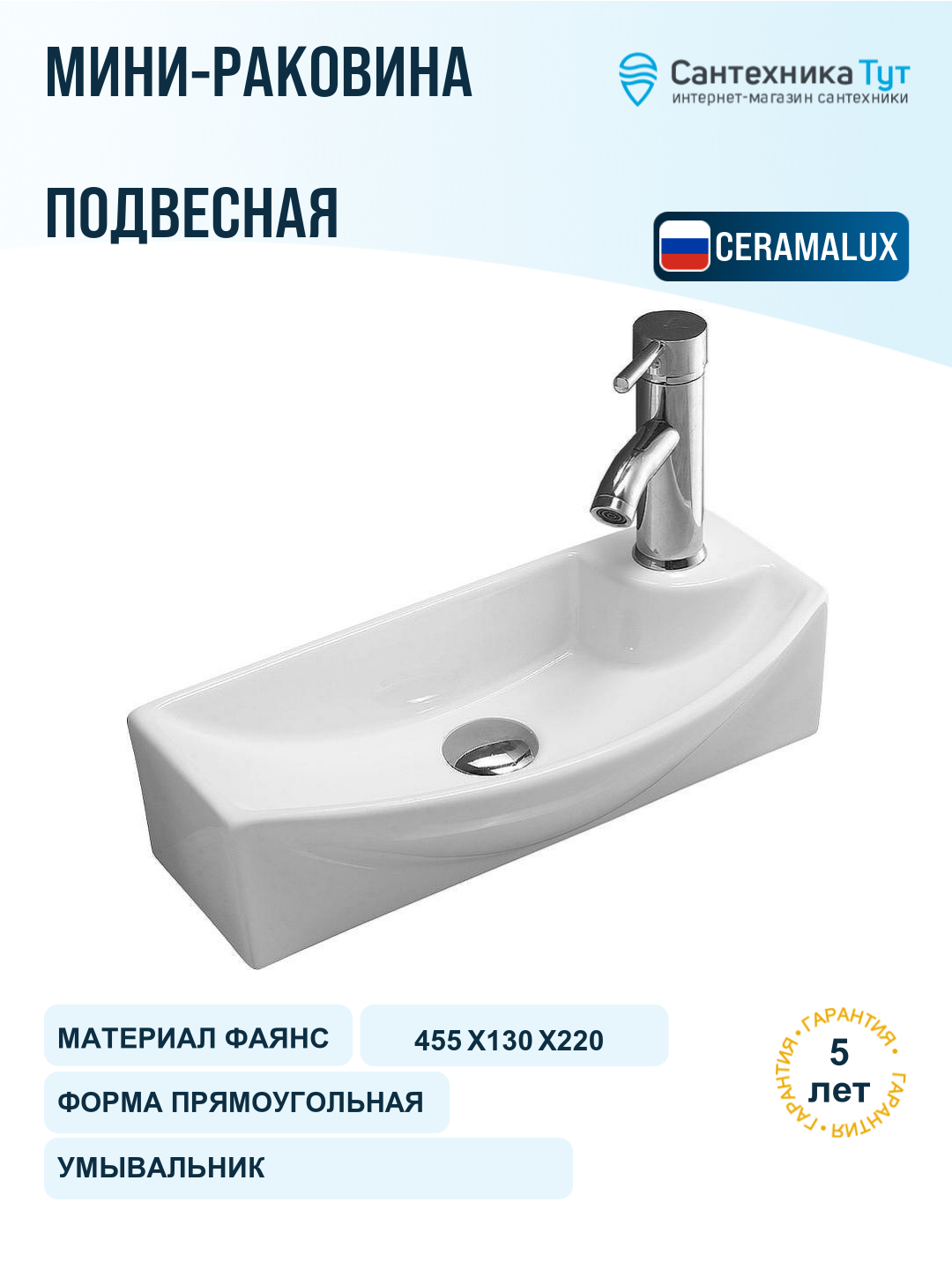 Раковина-чаша CeramaLux 46 7946L Белая фаянс подвесная 45.5 Россия