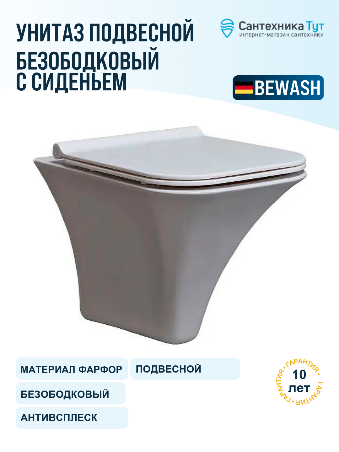 Унитаз биде beWash Ladoga 54303601 подвесной Белый глянец с сиденьем Микролифт белый фарфор подвесной
