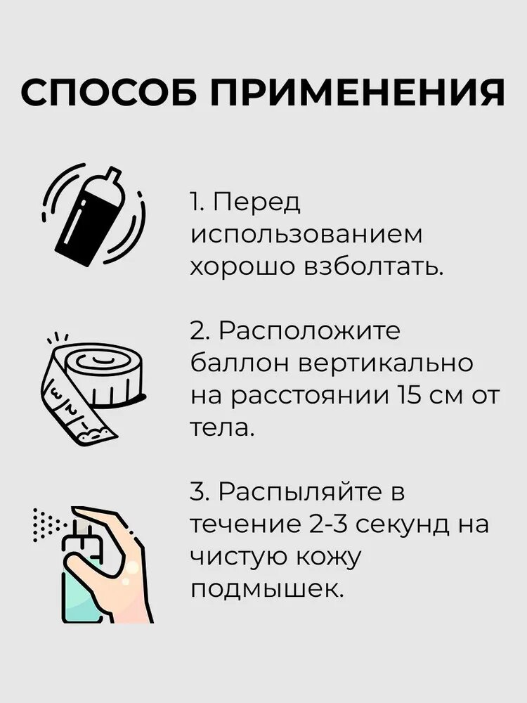 Дезодорант 150.1 мл — фото 1