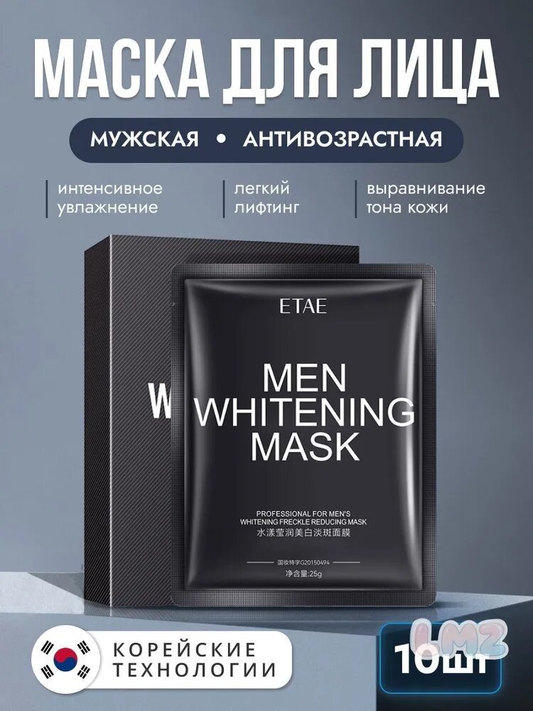 Маска косметическая Для комбинированной кожи