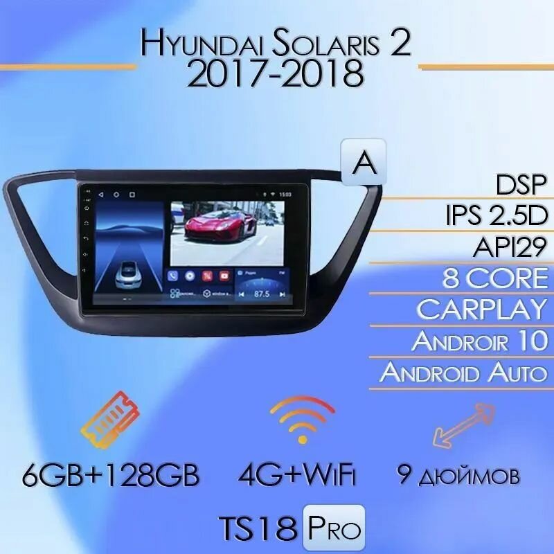 Штатная автомагнитола TS18 Pro/ 6+128GB/ для Hyundai Solaris 2 Black/ Хендай Солярис 2 Черный/ Комплект А/ Черная Рамка/ магнитола Android 10/2din/ головное устройство/ мультимедиа/