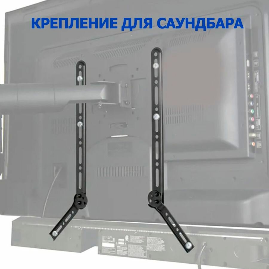 Крепление для саундбара / Uniteki SMS1609