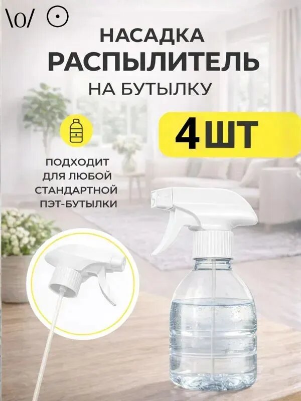 Пульверизатор, 1 л 6 шт