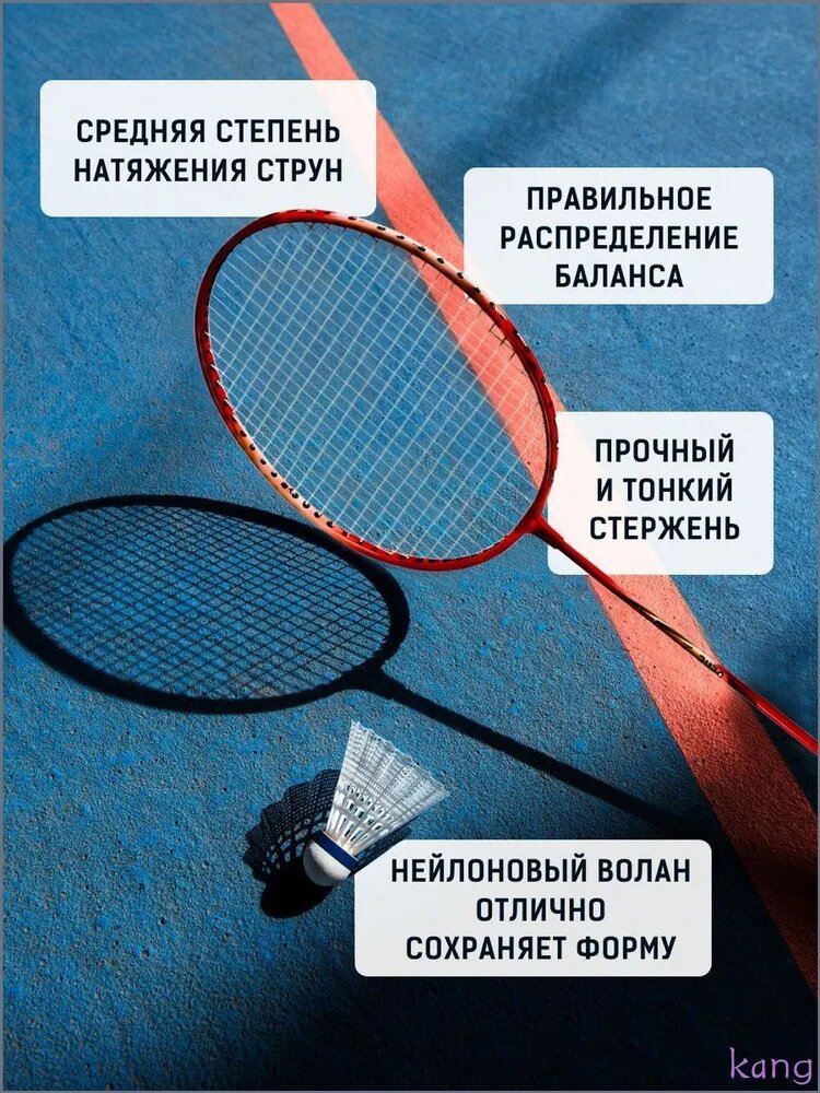Набор для бадминтона — фото 1