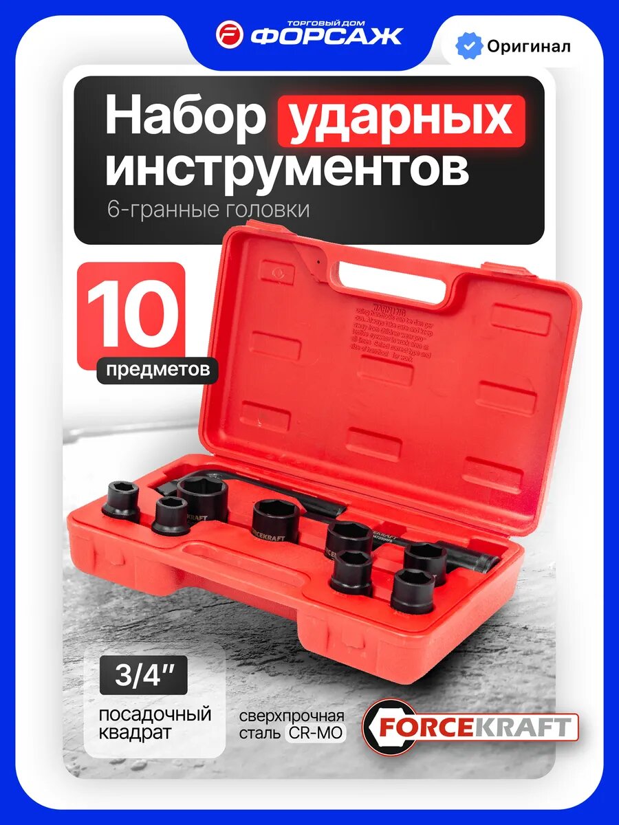 Набор инструментов ударных 10 предметов