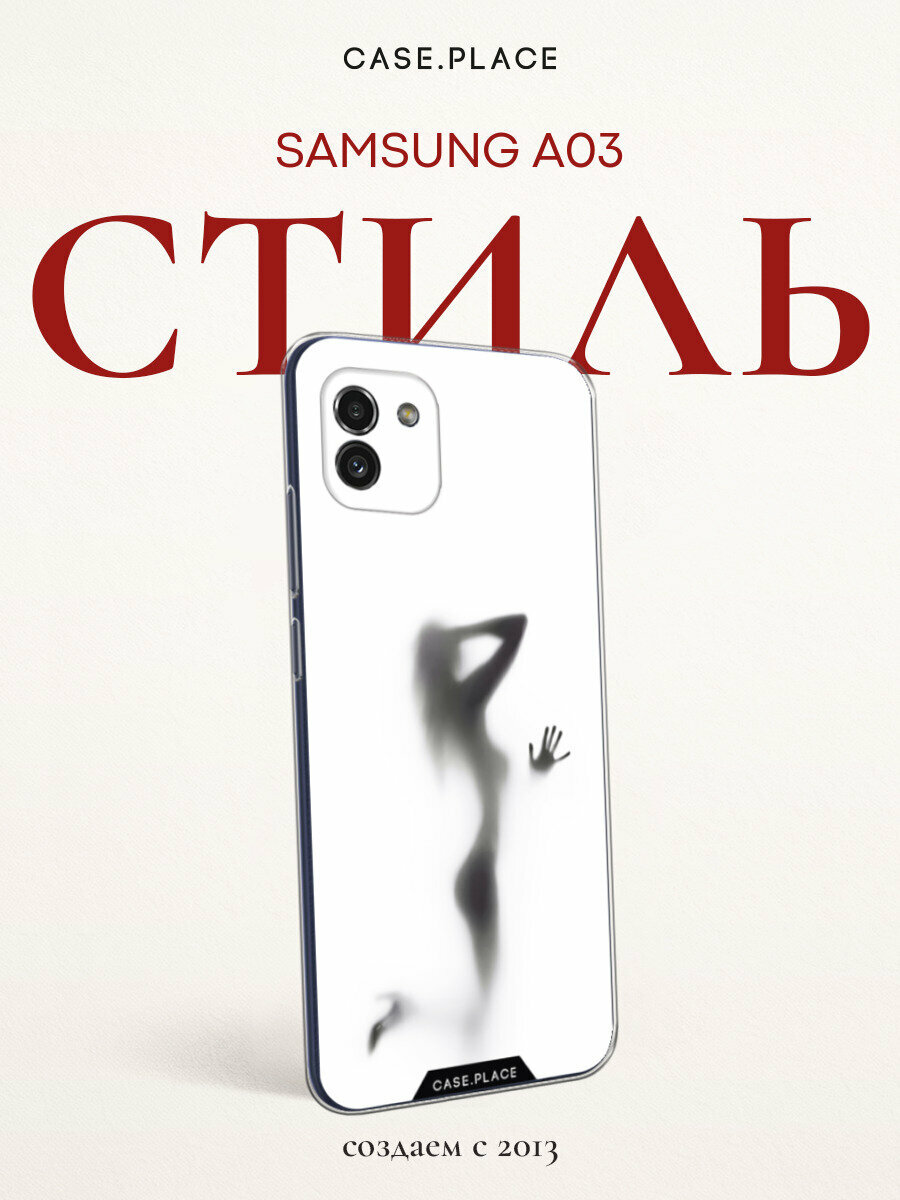 Чехол на Samsung Galaxy A03 / Самсунг Галакси А03 с принтом "Стекло в душе"