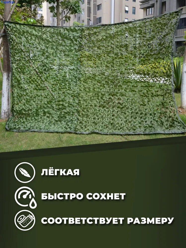 Маскировка для охоты — фото 1