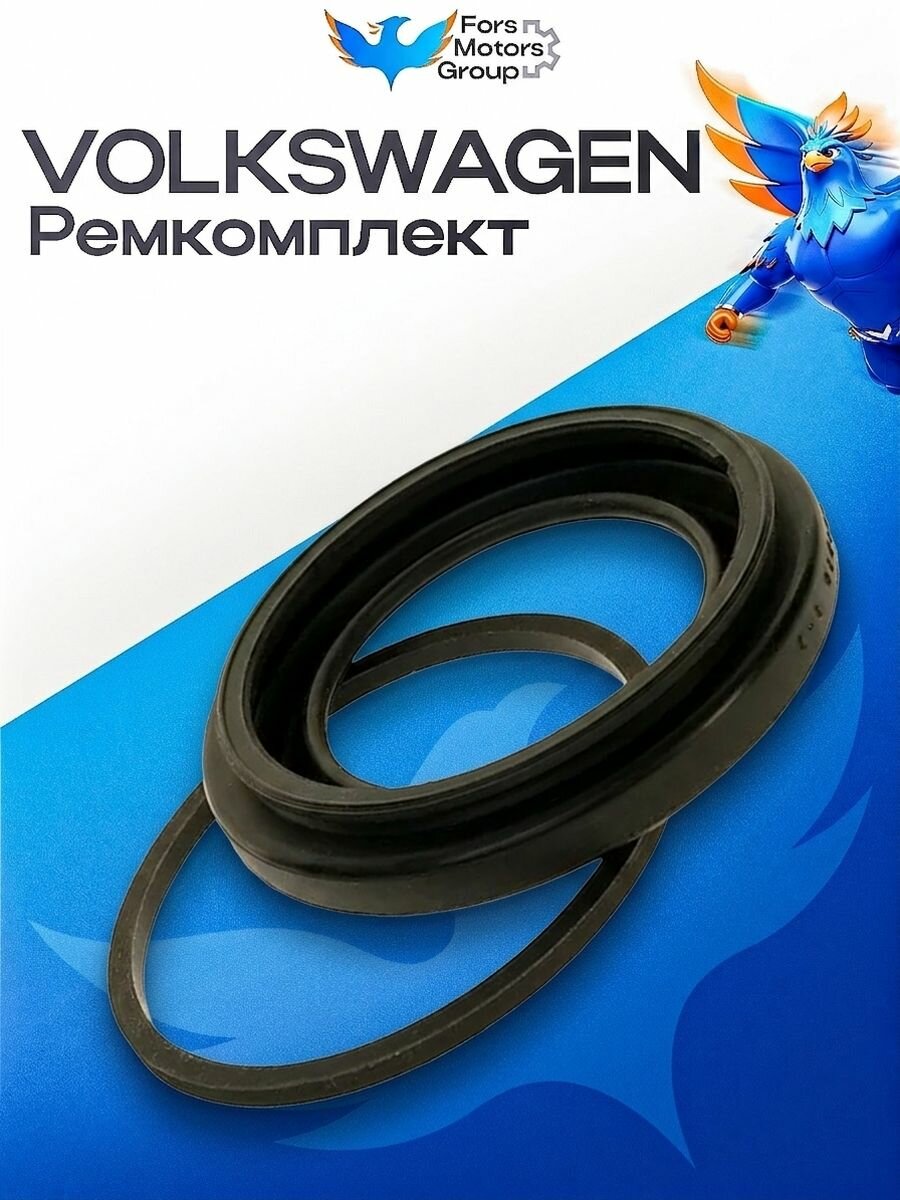 Ремкомплект суппорта VW Passat (98-02) переднего ATE 11.0441-5704.2, SJ1161, 4A0698471