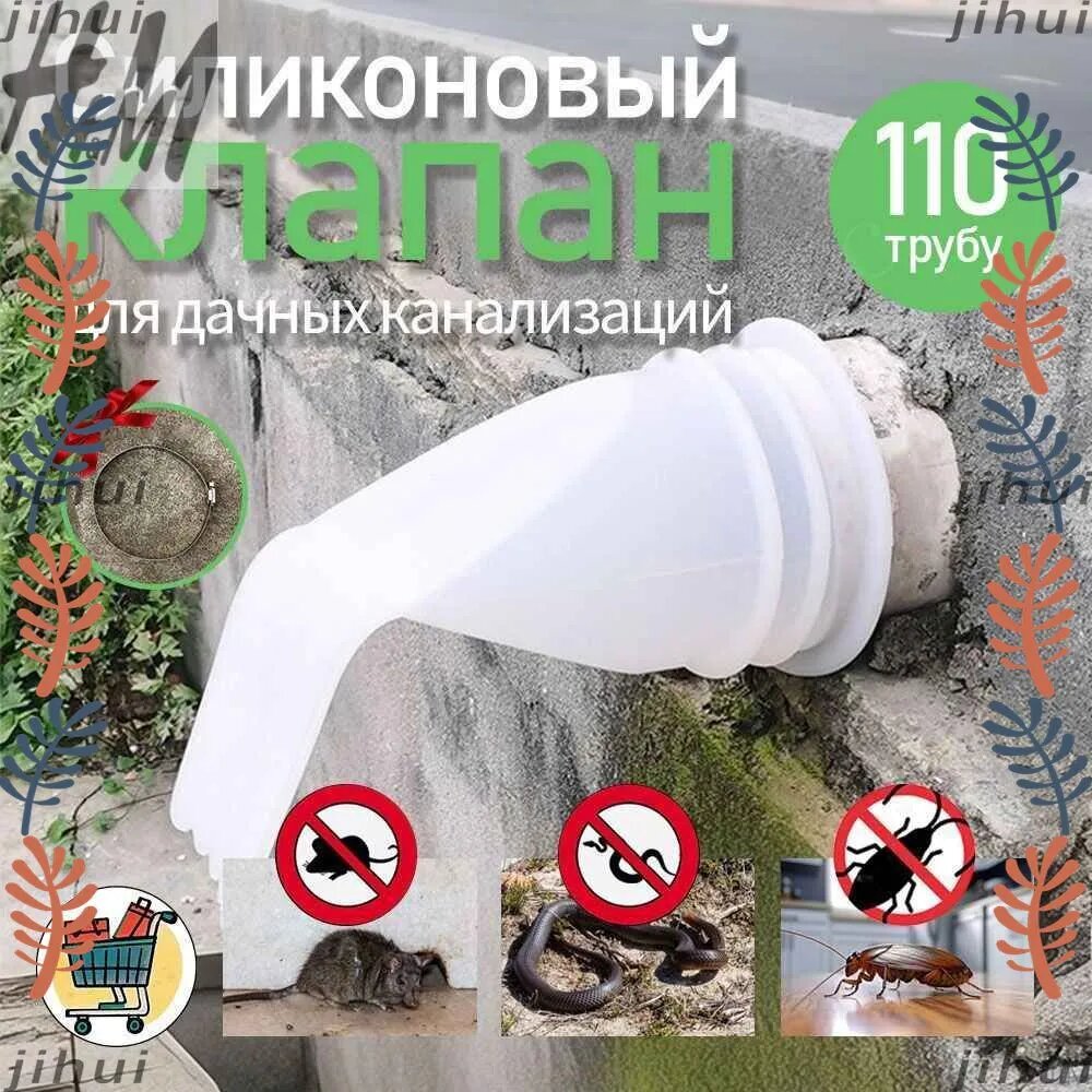 Элемент канализации