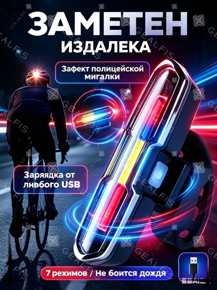 Фара передняя для велосипеда