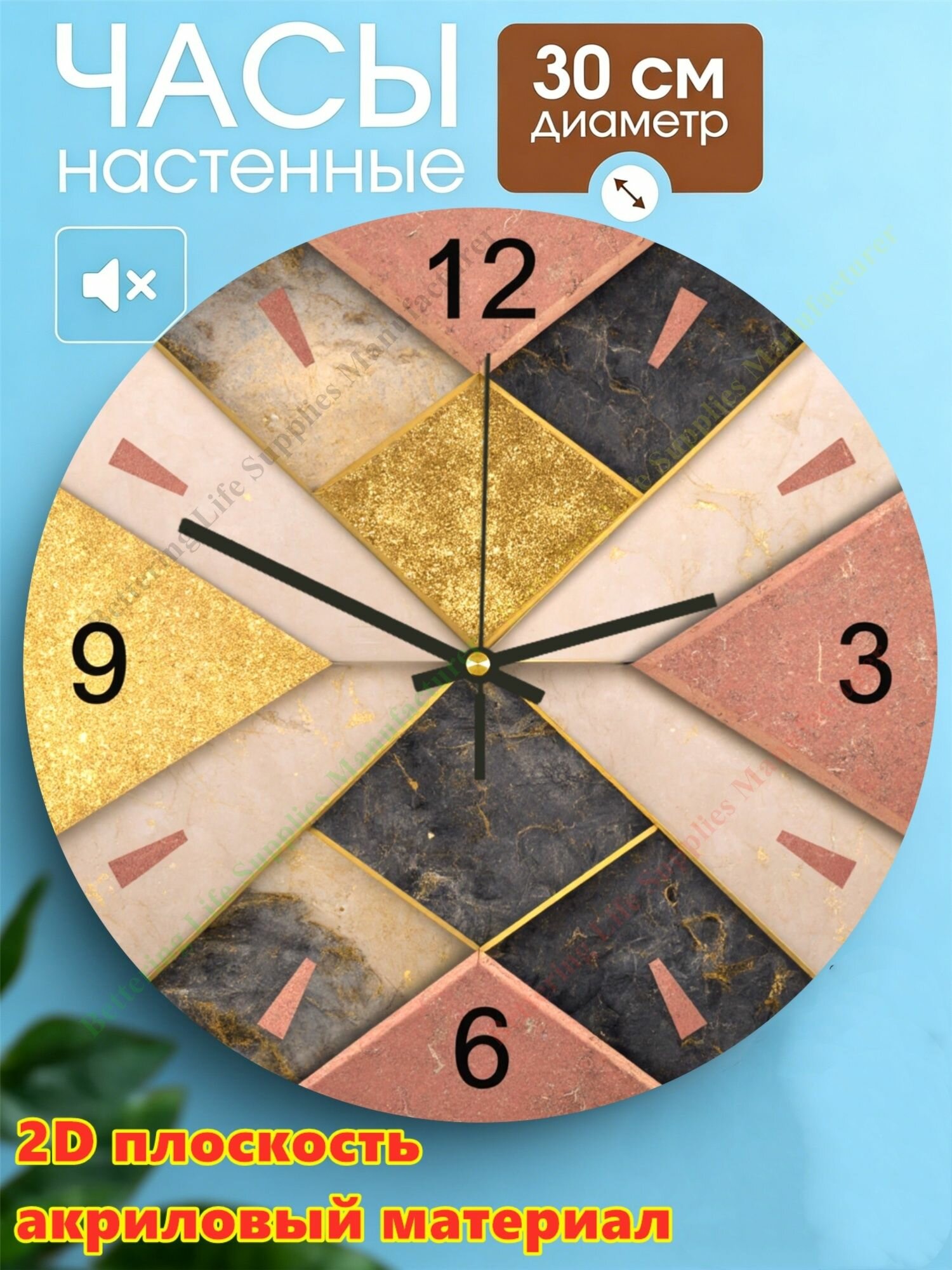 Настенные часы, 30 см х 30 см