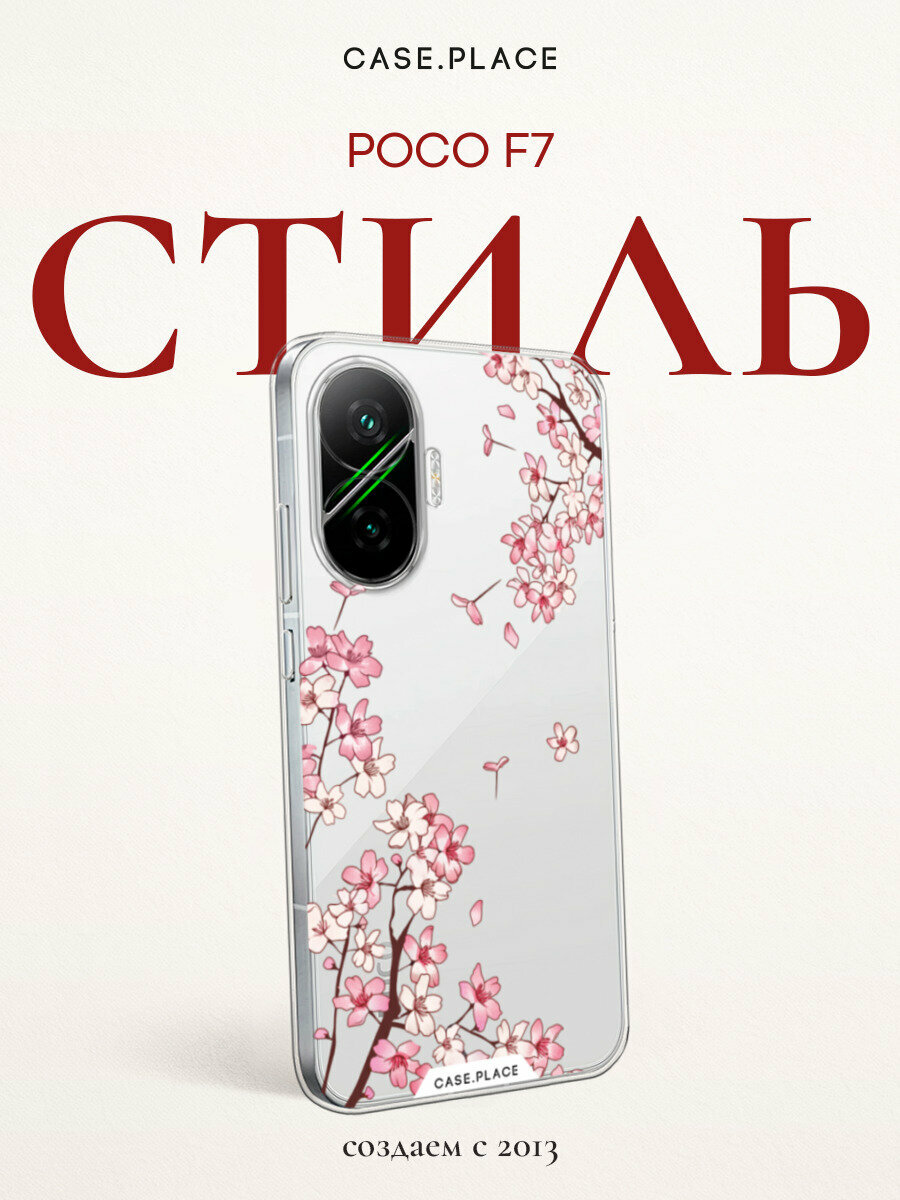 Чехол на Poco F7 / Поко F7 с принтом "Ветви сакуры 1", прозрачный