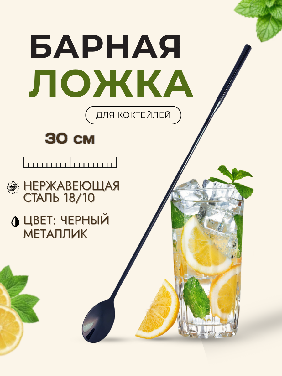 Барная ложка CGPRO, нержавеющая сталь, утяжелитель, ширина 2,5 см