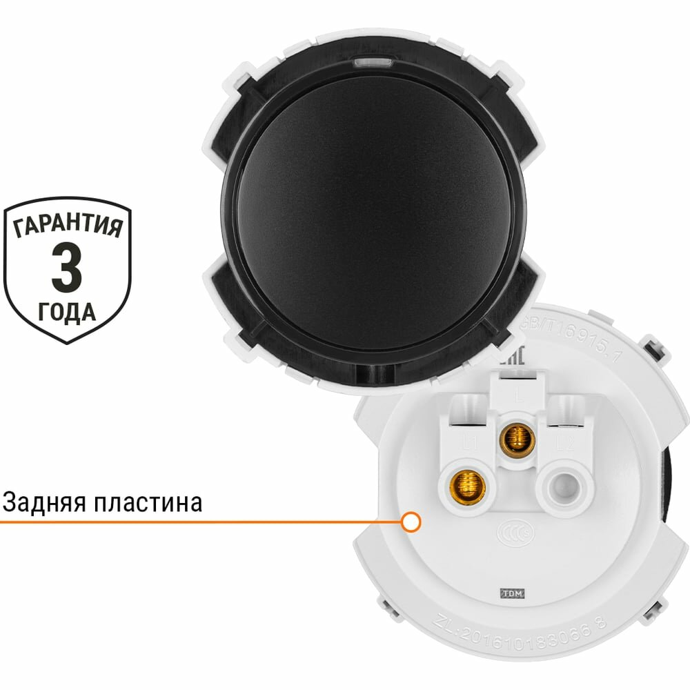 1-клавишный выключатель TDM ELECTRIC 16а 250в кнопочный Механизм агат, "байкал" SQ1819-0222 — фото 1
