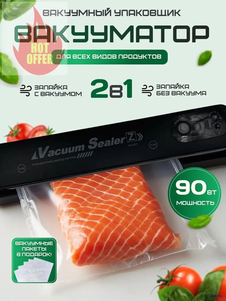 Вакуумный упаковщик, компактный вакуумный упаковщик для продуктов с двумя режимами упаковки и глубоким вакуумом