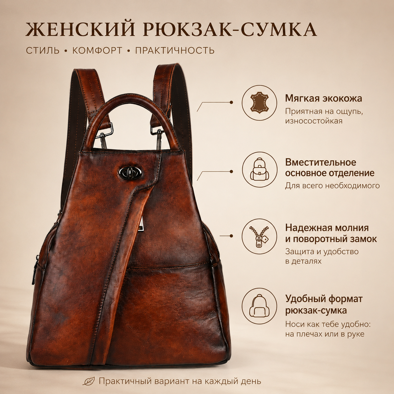 Рюкзак-сумка женский MOTAORA из натуральной кожи, коричневый винтажный