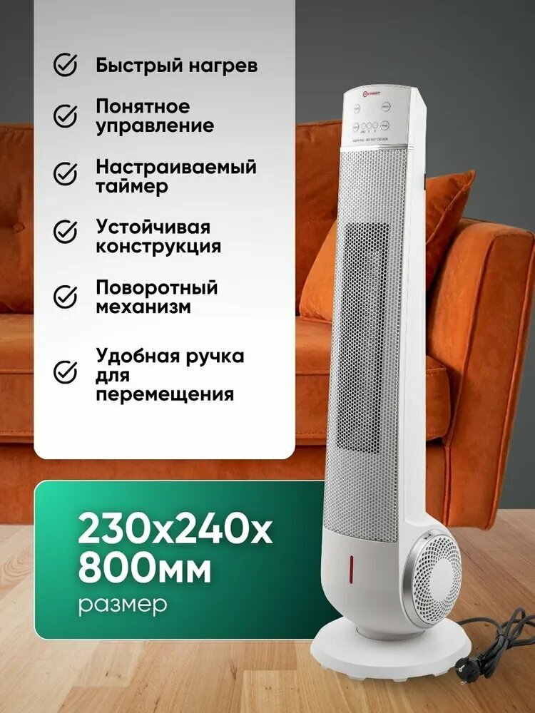 Тепловентилятор 2200w — фото 1