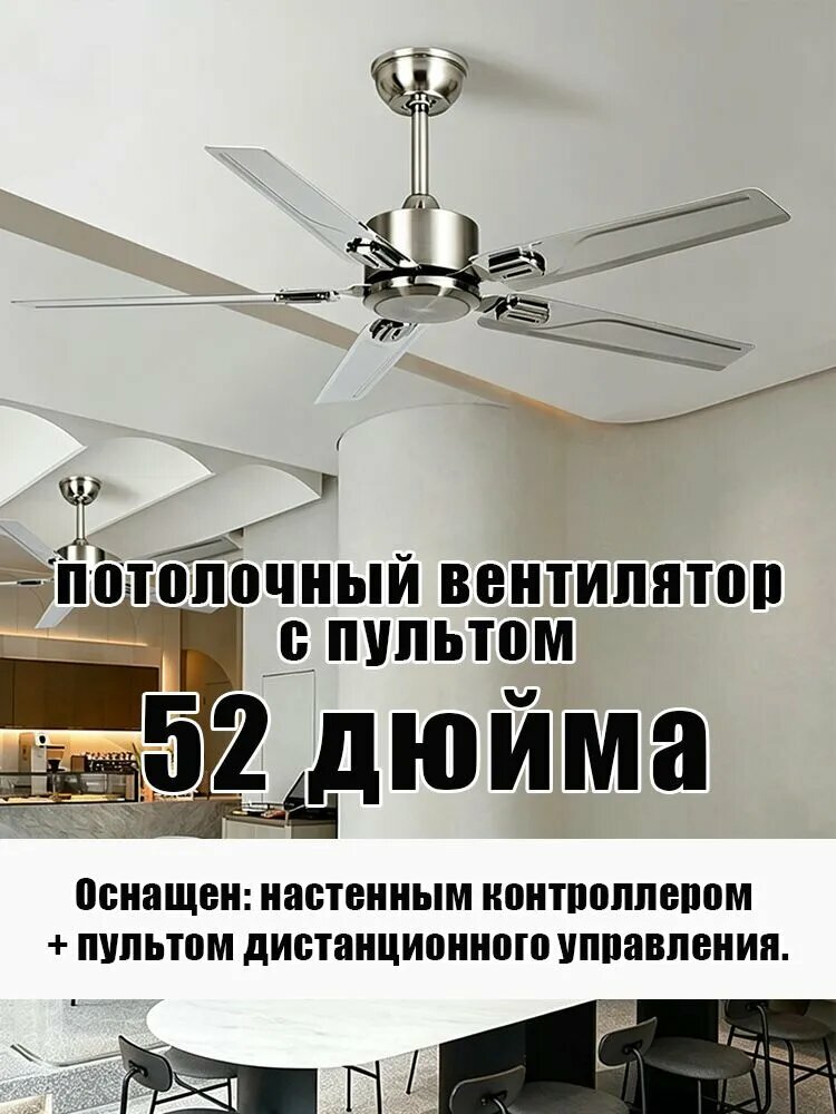 Gongma Потолочный вентилятор вентилятор потолочный; потолочный вентилятор с пультом, серебристый, светло-серый