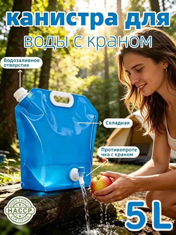 Умывальник для дачи,5л