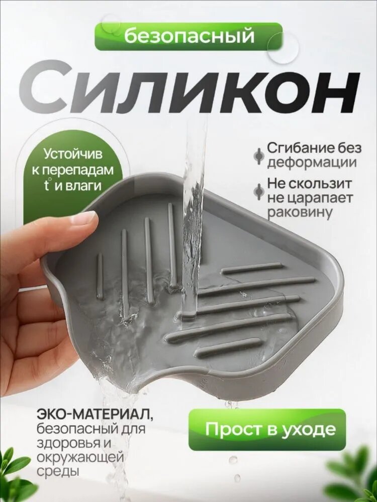 Мыльница — фото 1