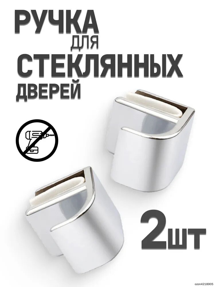 Ручка мебельная