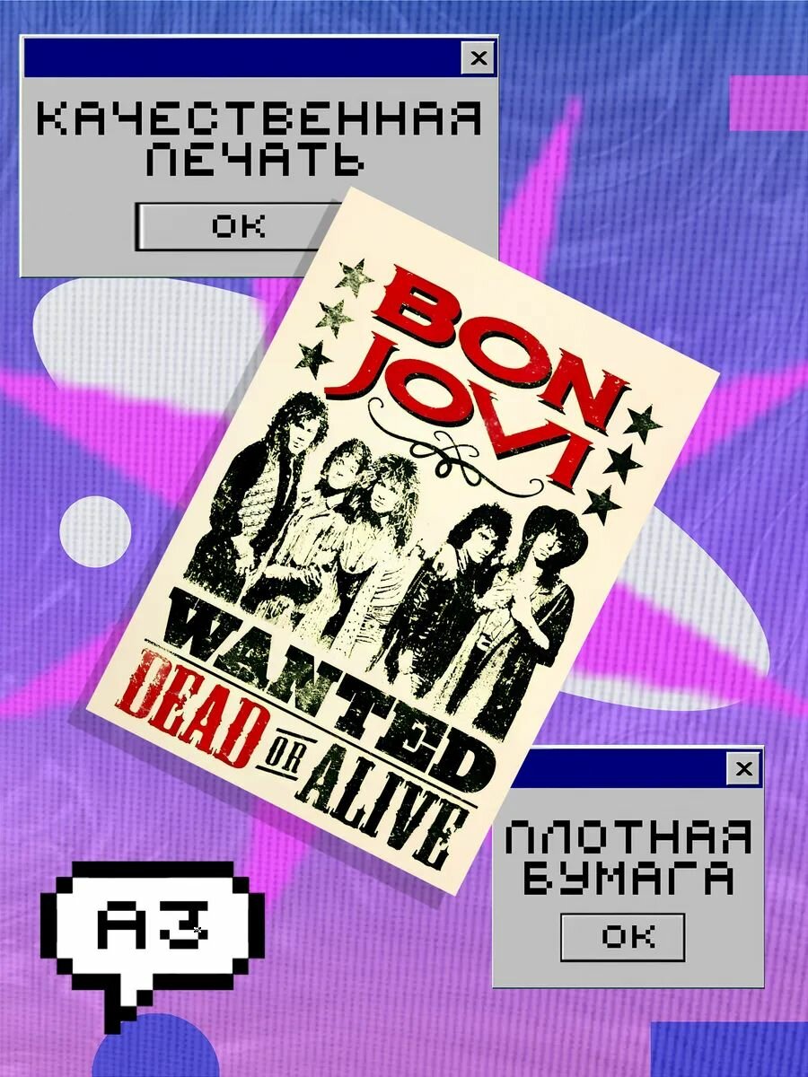 Постеры А3 Рок музыка — фото 1