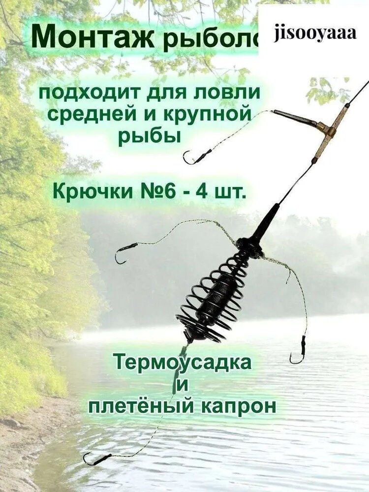 Донная снасть — фото 1