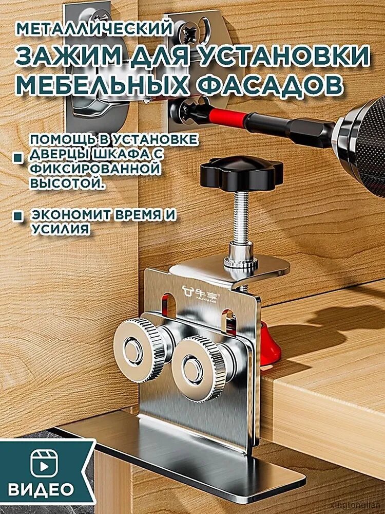 Опора для скрытого монтажа двери, Нержавеющая сталь, Зажим для крепления двери шкафа, диапазон регулировки 36 мм, Зажим для рамы шкафа, Бытовой деревообрабатывающий инструмент