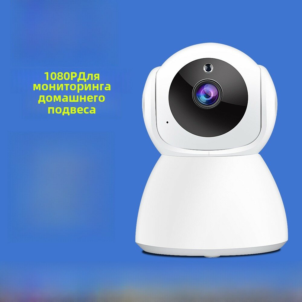Умная беспроводная камера для домашней безопасности с Вай-Фай, ночным видением и 100 МП для внутреннего использования