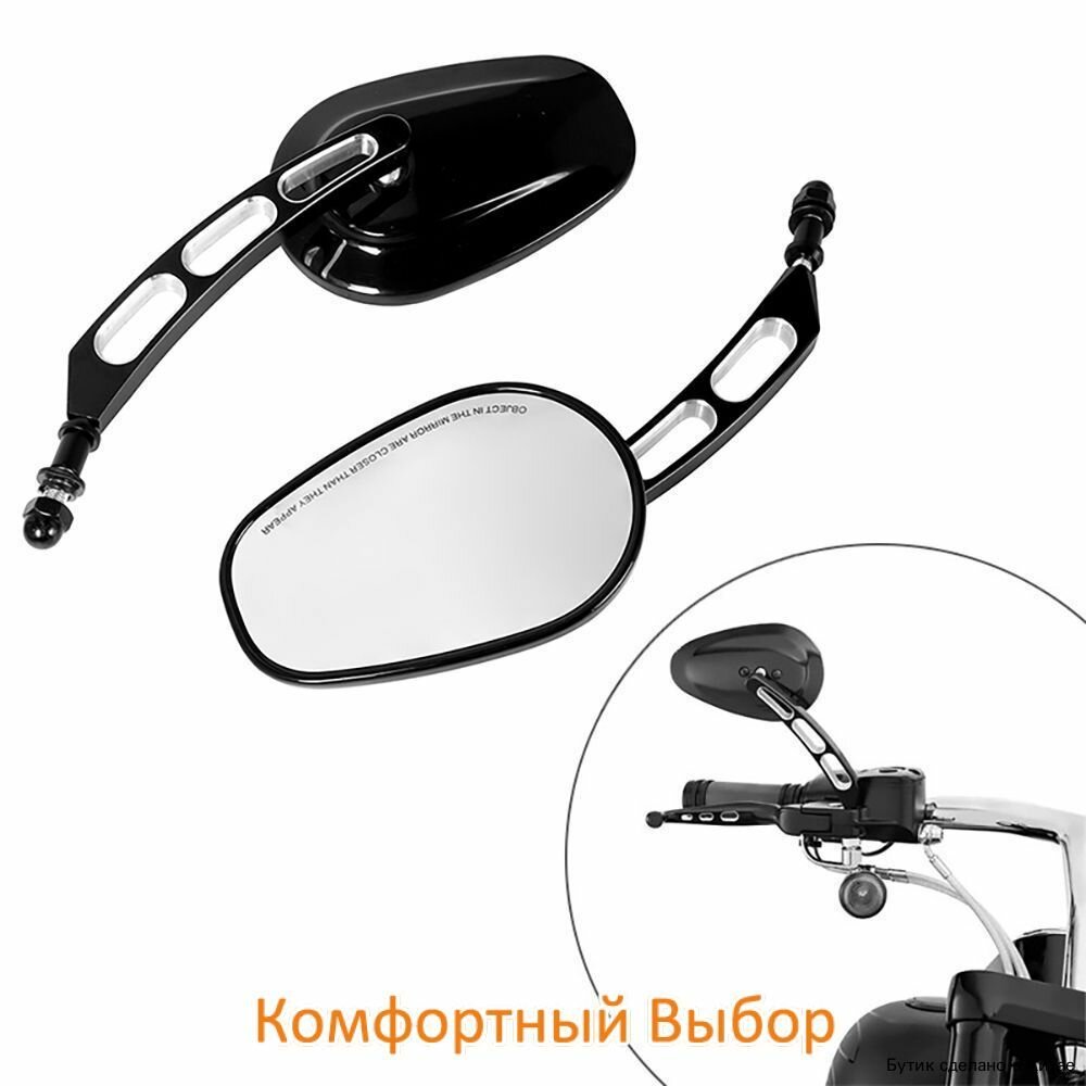 Зеркало заднего вида Комплект, арт. MP00266, Зеркало заднего вида мотоцикла