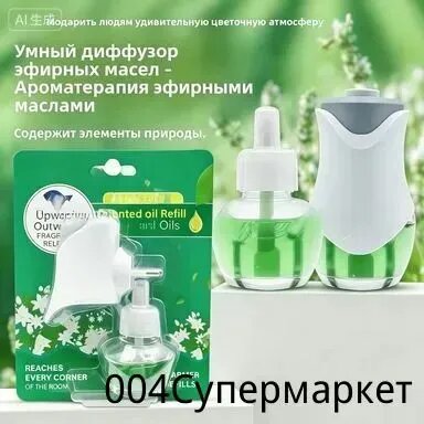 Сменный флакон аромамасла для электрического диффузора Air Wick, аромат лаванды, 20 мл, с натуральными эфирными маслами, для освежения воздуха в доме