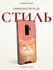 Чехол на Samsung Galaxy S9 + / Самсунг Галакси С9 Плюс с принтом "Довольный рыжи...
