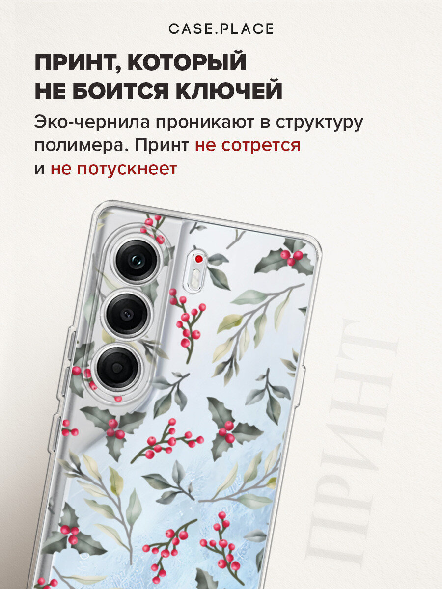Чехол на Tecno Camon 40 Pro / Текно Камон 40 Про с принтом Зимние ягоды паттерн, прозрачный — фото 1