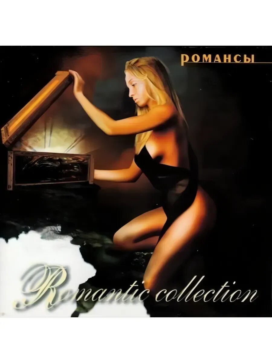 Романсы - Romantic Collection (MP3-USB)