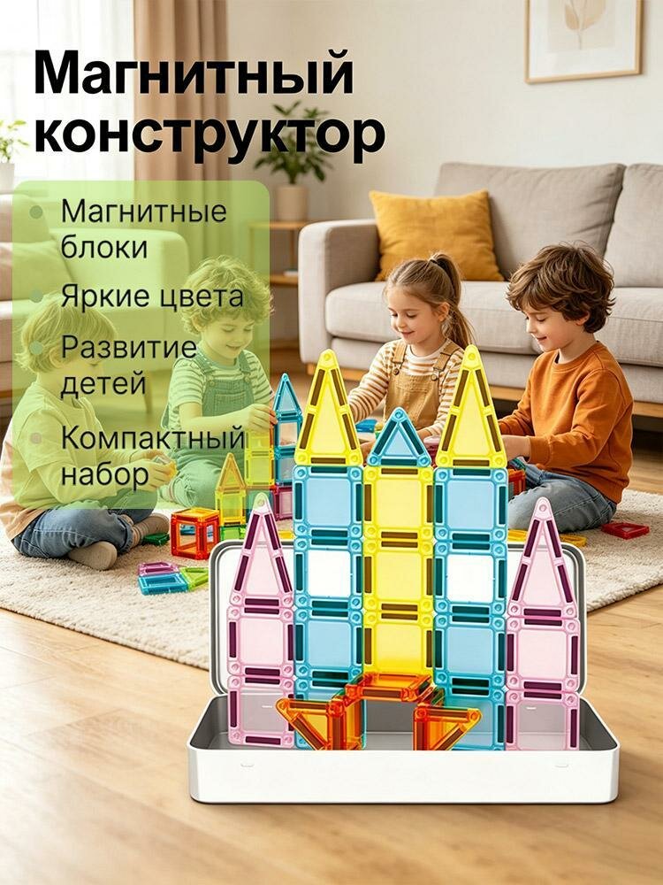 Миниатюрные магнитные плитки
