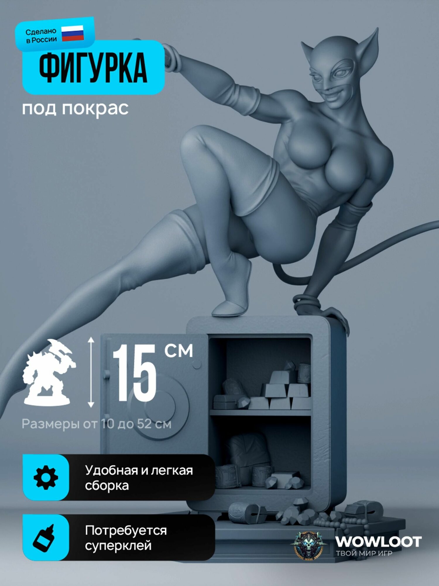 Фигурка ДС Женщина-кошка 15 см (Catwoman DC) для покраски