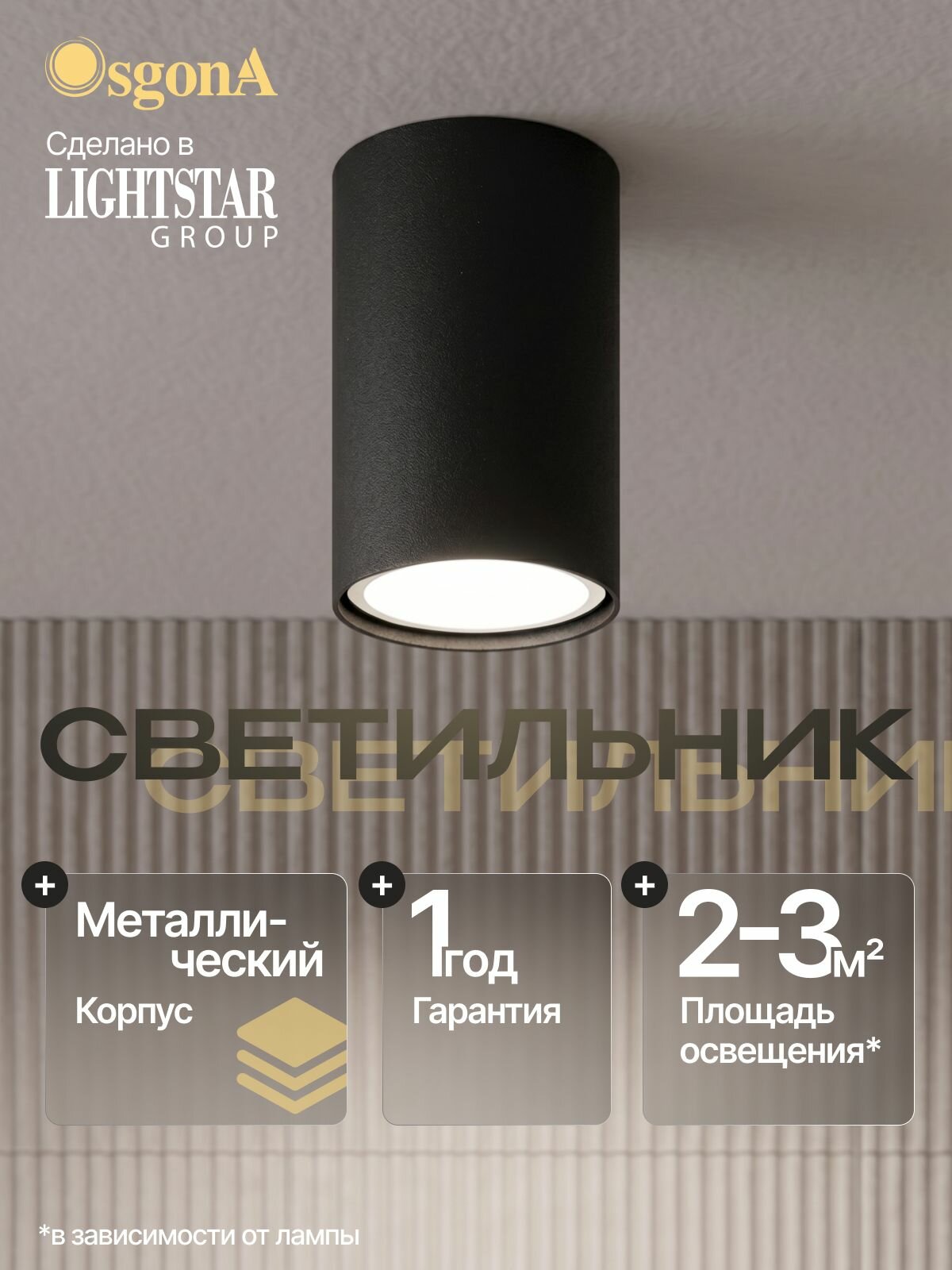 Потолочный светильник Lightstar накладной под лампу 220В GU10 max 12Вт Accia Osgona 020017