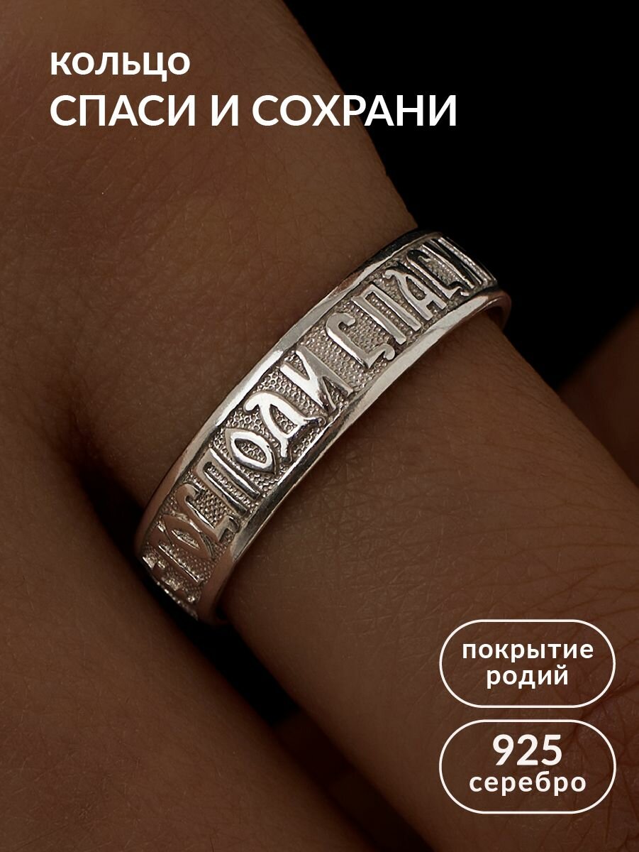 Кольцо, 925 проба
