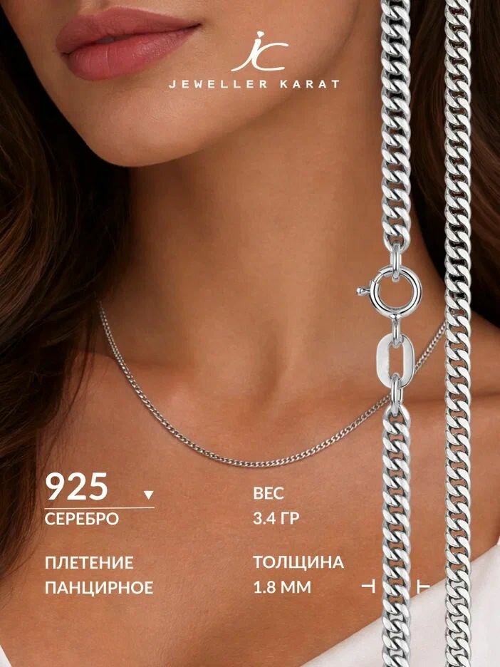 Цепь 925 проба
