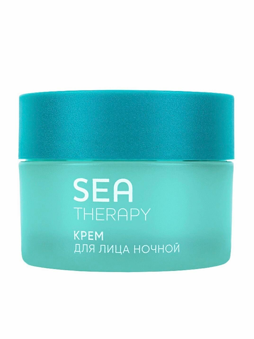 Крем для лица ночной для всех типов кожи Sea Therapy, 50 мл