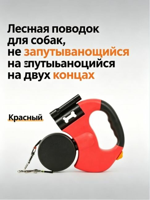 Двойной поводок-рулетка с фонариком и ёмкостью для пакетов, длина 3м