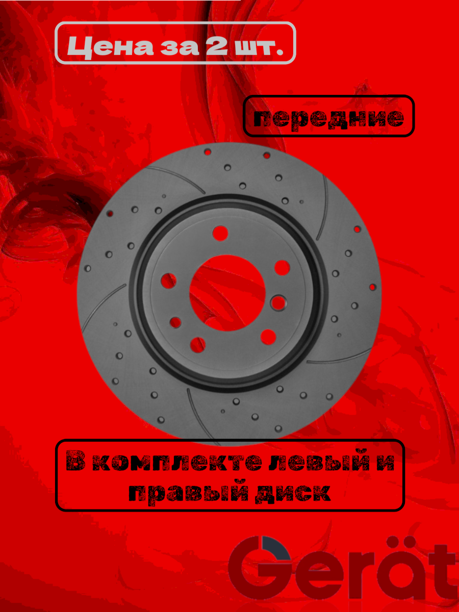 Тормозные диски DSK-F159W (передние) Performance