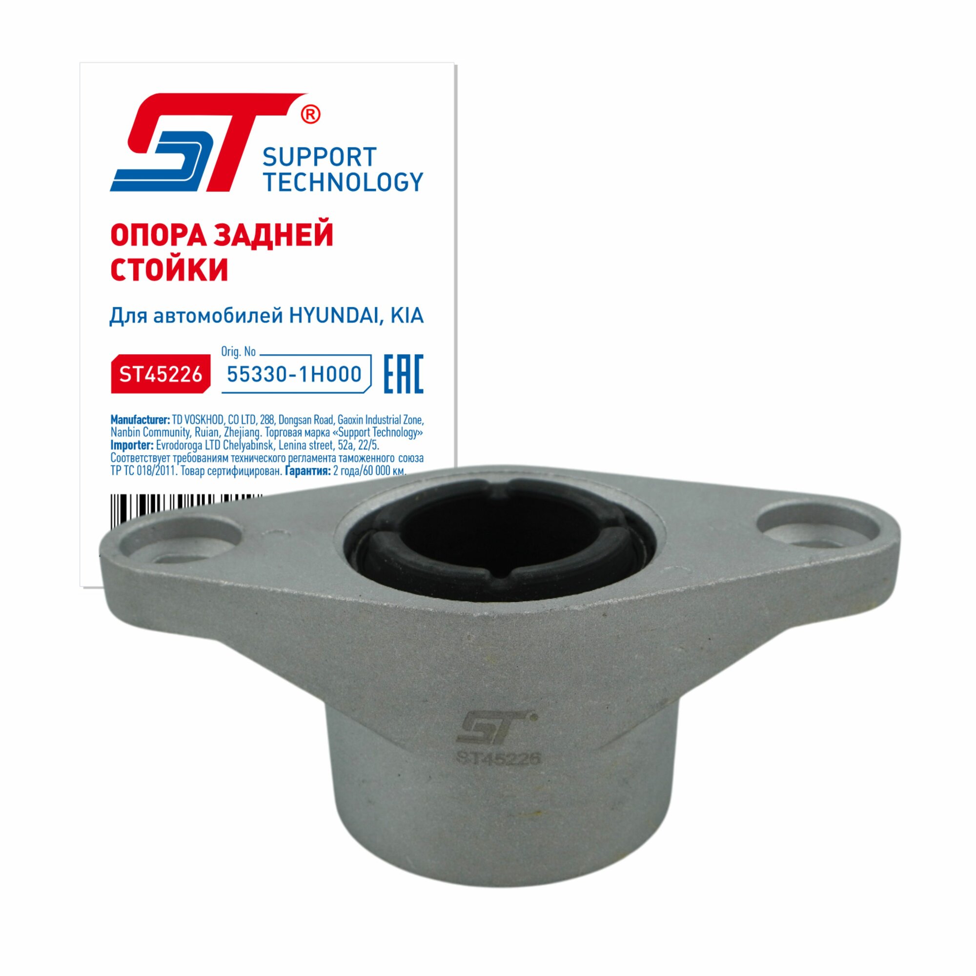 Опора амортизатора Hyundai Elantra (HD) 05-11, i30 07-; Kia Ceed 06- заднего ST