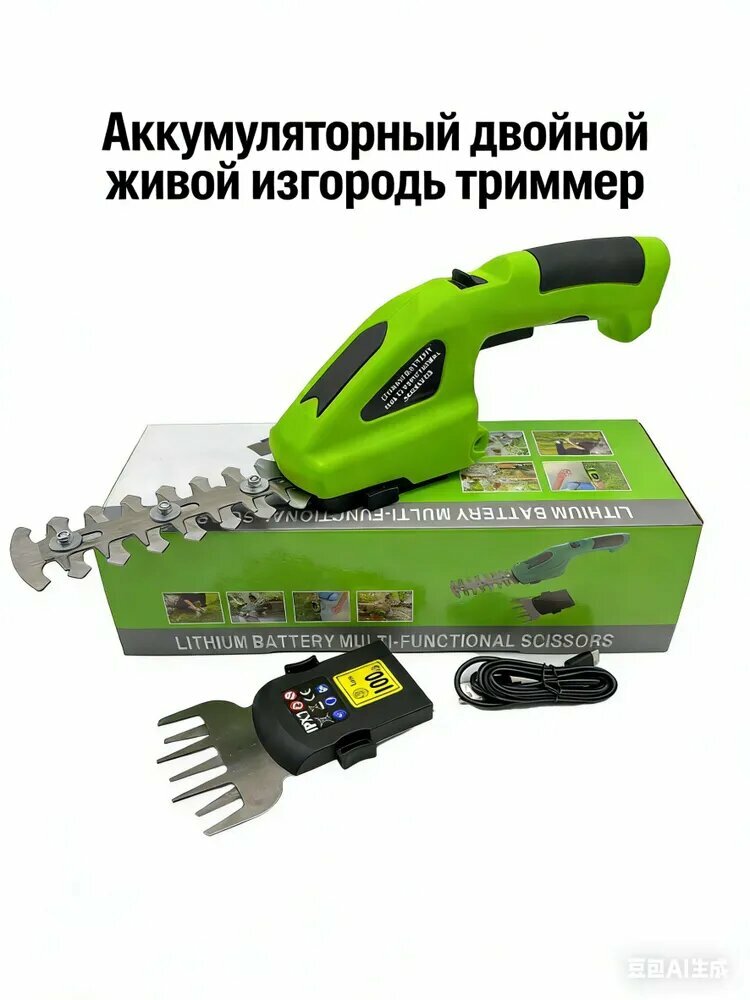 Электрические садовые ножницы, аккумуляторные секаторные ножницы с двойным назначением
