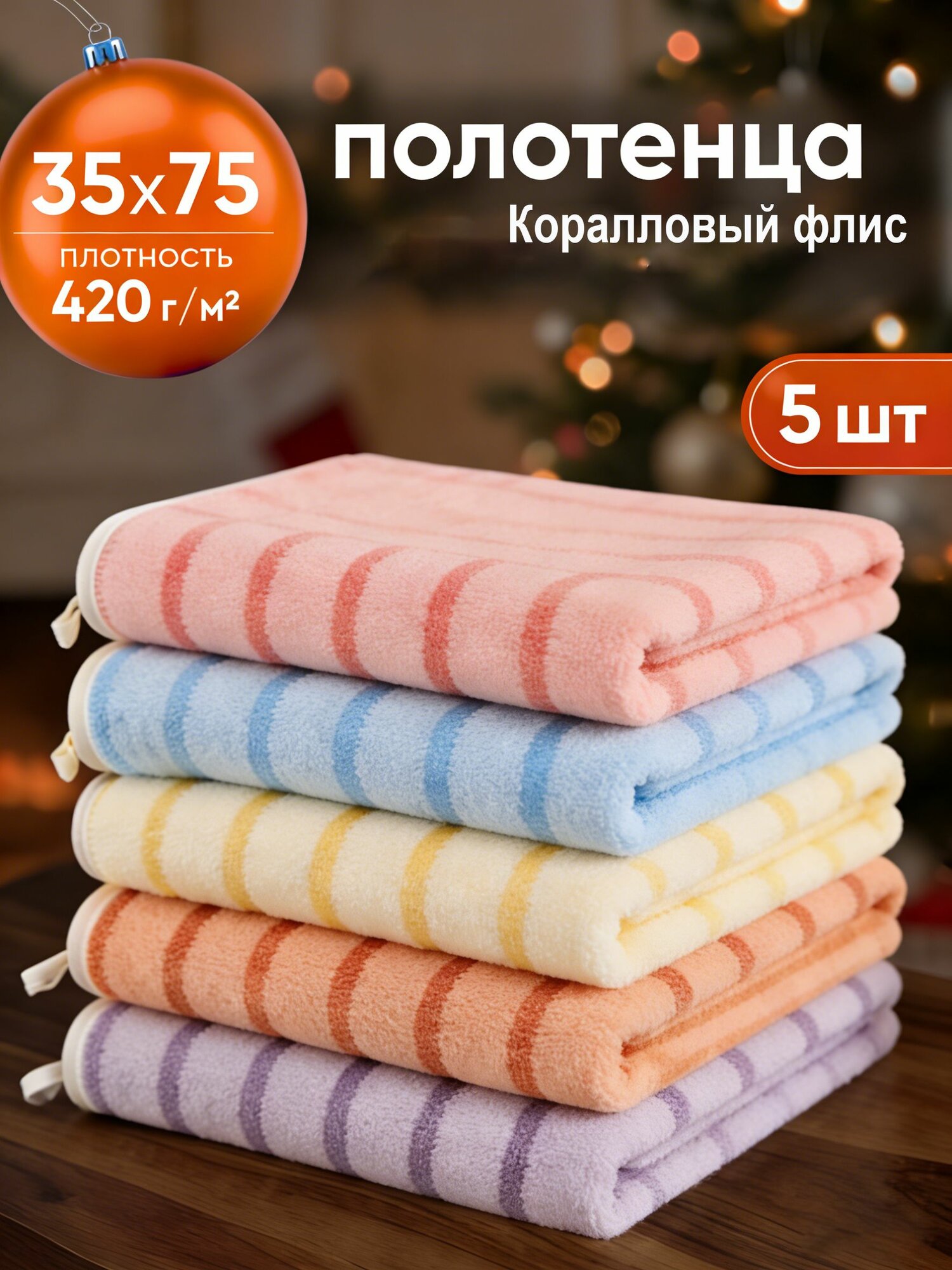 Полотенце банное 35x75 см, хлопок, разноцветный, 5 шт набор полотенец хлопковые полотенца разноцветные полотенца