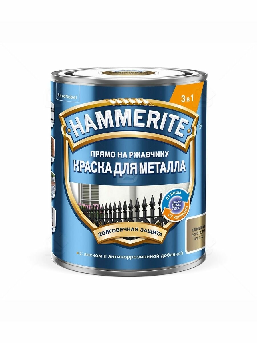 Краска для металлических поверхностей алкидная Hammerite глянцевая RAL 1036 золото 0,75 л
