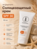 Крем солнцезащитный для лица SPF 30 Angiopharm, защита от УФ-лучей, для всех тип...