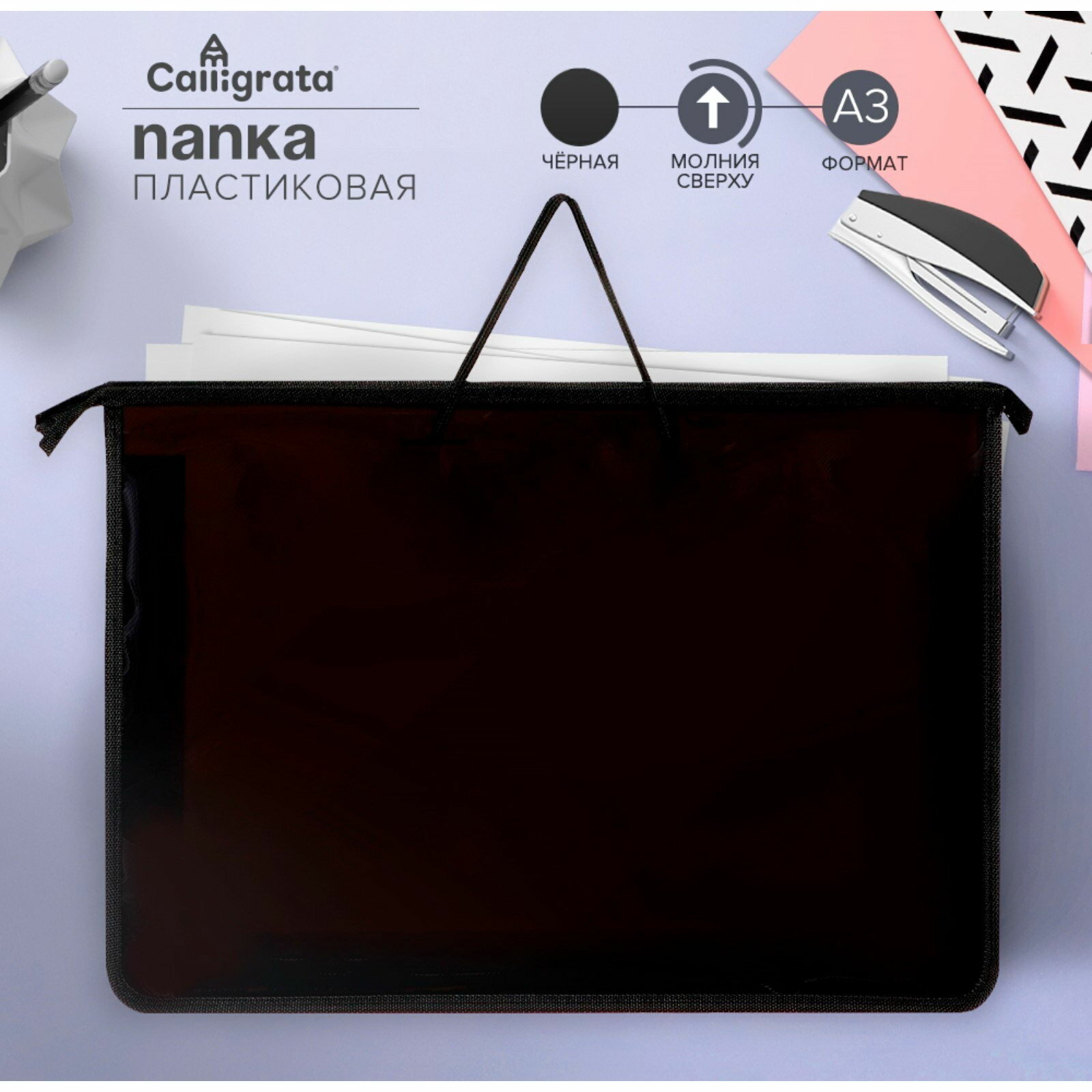 Папка для чертежей и рисунков А3, 470x335x55 мм, с ручками, пластиковая, молния сверху, "Офис"