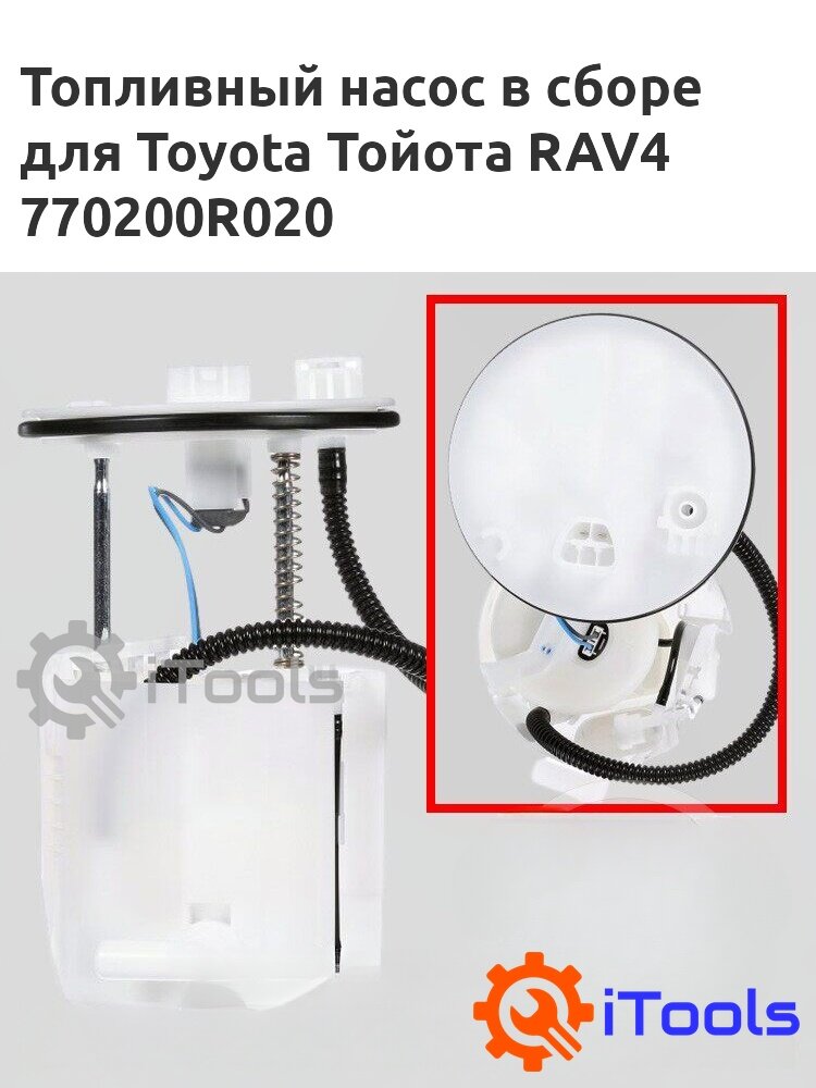 Топливный насос в сборе для Toyota Тойота RAV4 770200R020