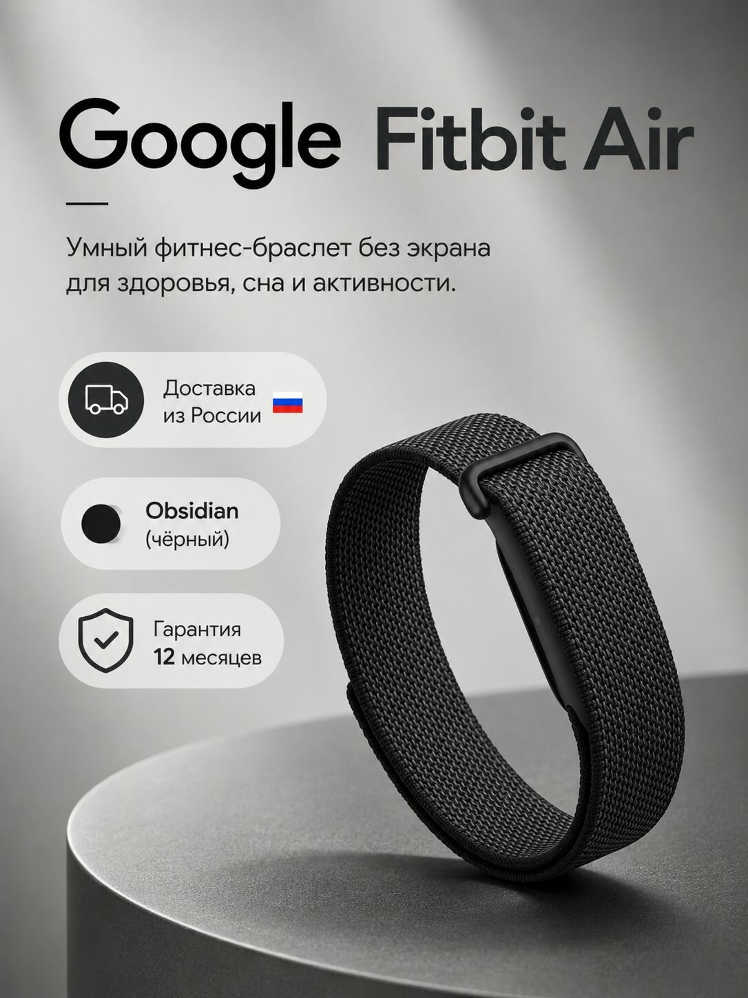 Фитнес-браслет Google FitBit Air Black, черный
